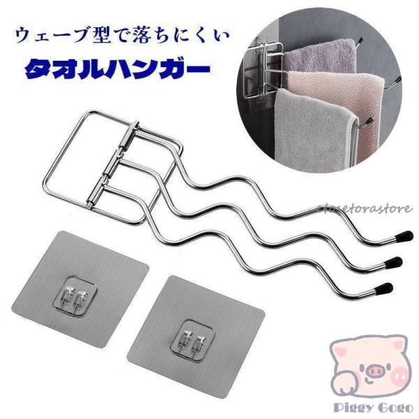 掛けたタオルが落ちにくいウェーブ型デザインが嬉しい♪3枚分のふきんやタオルが掛けられるタオルハンガーです。工具不要で取付け簡単♪180度開閉できるので、作業スペースを邪魔することなく設置できます◎【サイズについて】画像をご参照ください。【カ...