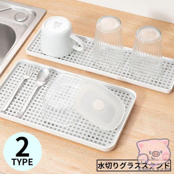 スリムシルエットのシンプルデザイン♪トレイ付きの水切りグラススタンドです。キッチンカウンターやシンク周りに◎【サイズについて】画像をご参照ください。【素材について】PP【カラーについて】生産ロットにより柄の出方や色の濃淡が異なる場合がござい...