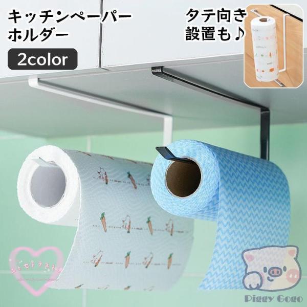 キッチンの吊り下げ戸棚に差し込むだけの簡単設置♪便利にサッと使えるキッチンペーパーホルダー。タテ、ヨコのどちらでも使用可能です☆【サイズについて】画像をご参照ください。【素材について】スチール【カラーについて】生産ロットにより柄の出方や色の...