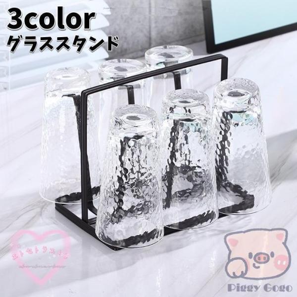 コンパクトに6個のグラスを収納できるグラススタンドです。グラスだけでなく、キッチン小物や食器の水切りにもにも適♪【サイズについて】画像をご参照下さい。【素材について】合金【カラーについて】生産ロットにより柄の出方や色の濃淡が異なる場合がござ...