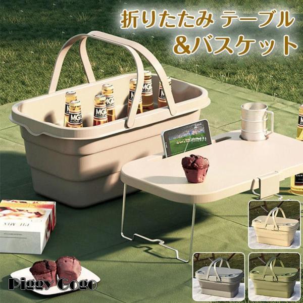 商品情報テーブルにもなるし、収納にも困らない！折り畳みタイプで持ち運びに便利です。蓋は小さなテーブルとして使用可能です。この一つでバスケット?テーブル?トレーとしてお使いいただけます。折りたたむと厚さ約9.5cmになるので使わない時も安心☆...