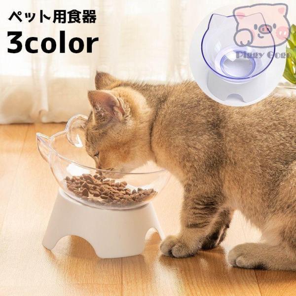 猫型のかわいいペット用食器です。【サイズについて】画像をご参照ください。【素材について】プラスチック【カラーについて】生産ロットにより柄の出方や色の濃淡が異なる場合がございます。お使いのモニターや撮影時の光の加減などにより画像と実際の商品の...