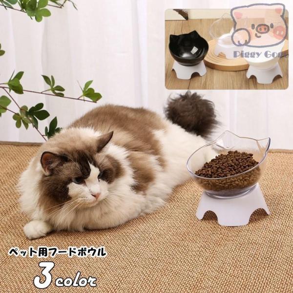 猫の顔の形がキュートな、ペット用フードボウル。土台付きで、ネコちゃん・ワンちゃんが食べやすい高や傾斜で提供が可能。深めのデザインで、たっぷりとご飯を入れられます♪【サイズについて】画像をご参照ください。【素材について】プラスチック【カラーに...