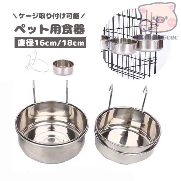 ケージに引っ掛けることができるペット用フードボウルお皿部分は取り外し可能でお手入れもしやすい♪【サイズについて】画像をご参照ください。【素材について】ステンレス【カラーについて】生産ロットにより柄の出方や色の濃淡が異なる場合がございます。お...