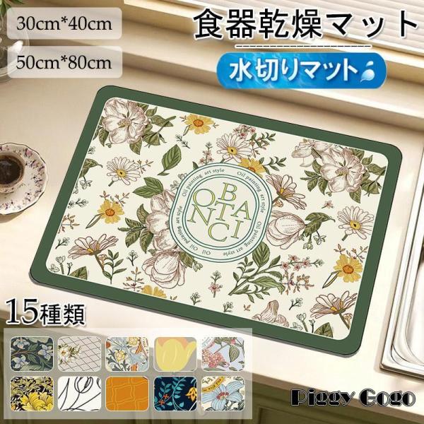 【商品説明】■優れた吸水性・速乾性テクノロジークロスを使用水分を素早く吸いこみ、早く乾きます。■滑り止めでズレない滑り止め加工のゴムパッド吸着力が強く、マットのズレを防止■柔らかい素材弾力性に優れているので、食器に優しい使わない時に折りたた...
