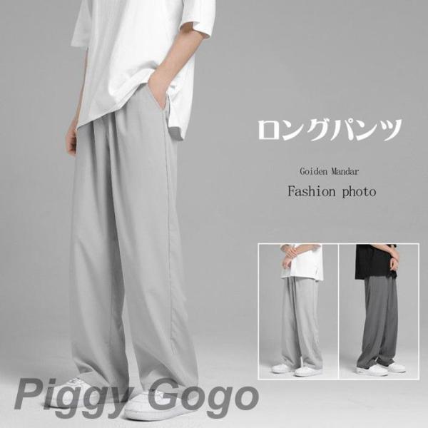 ワイドパンツ メンズ ロング丈 長袖ズボン ボトムス ビジカジ 細身 無地 カジュアルパンツ スポーツパンツ カジュアルパンツ 通勤 通学 水洗いxiaoran01【カラー】ブラック，ダークグレー，ライトグレー【サイズ】L XL 2XL 3...
