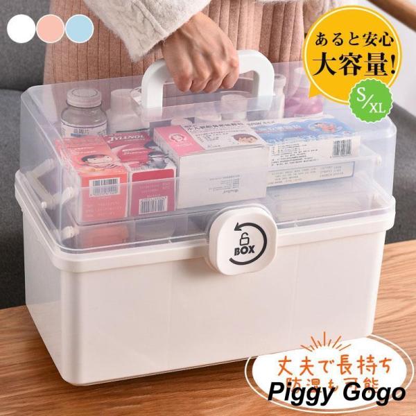 商品詳細:カラー:/A01/A02/A03サイズ:/S/M/L/XL■商品説明シンプルでも収納容量は十分。お持ちの救急品や常備薬を一緒に入れていただけます。きれいにすっきり収納されて使いたい薬が一目瞭然 ！薬品をすっきり収納できるそうです。...