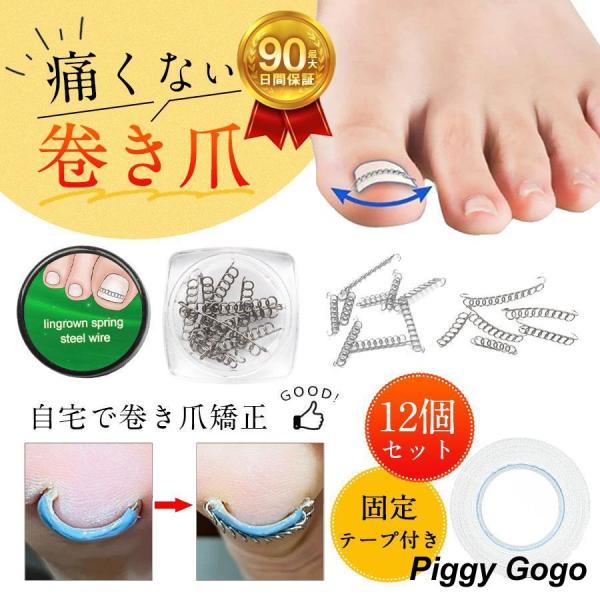 商品詳細:カラー:/画像通りサイズ:/F■商品説明セット内容:矯正チエーン2組セット（1組6個、共12個）サイズ:全6サイズ（1.2cm、1.6cm、 1.8cm 、2.0cm、2.4cm、2.6cm）・痛くない！自分でできる！・加工不要の...