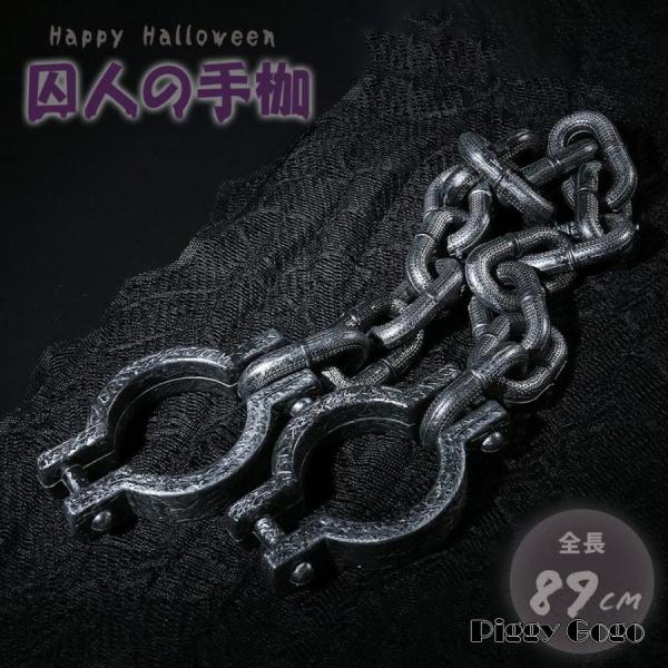 手錠部分サイズ 縦約10cm×横約13.5cm×厚さ約3cmチェーン長さ約89cm(手錠部分含む)重量約100g材質 プラスチック＊測定許容誤差は±1cmです＊手枷は外せませんので装着する時は手にそのまま通してはめてください＊手枷の内径約7...