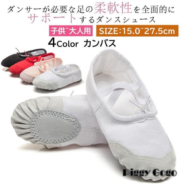 ・欧米のダンサーに支持されるメーカーと共同開発したジャズシューズです。・軽量で通気性もよく型崩れしにくいジャズシューズです。・表面は均一感があります。汚れにくく、クリームを塗るなどのメンテナンスは必要ありません。傷もつきにくいのも特徴です。...