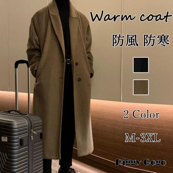 チェスターコート メンズ トレンチコート 秋冬コート アウター モッズ