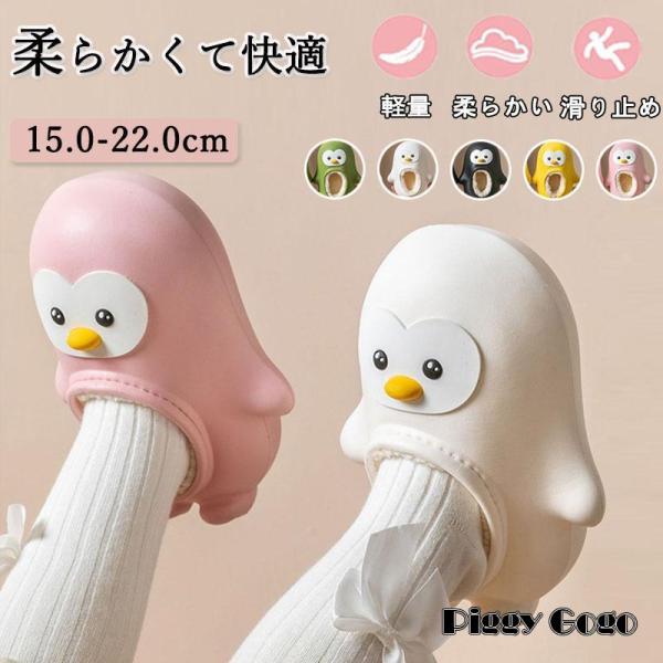 もっちもち＆ふわふわな肉厚の生地が気持ちいアニマルルームシューズ。滑り止め付きなので安心◎。寒い時期、お部屋での勉強タイムやフローリングでのご使用におススメ！足元あったかで快適なお家生活を楽しめます♪ルームシューズ キッズ スリッパ 暖かい...