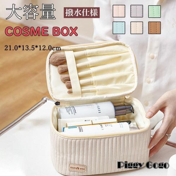 大容量 便利 メイクボックス大きく開くのでどこに何があるか一目瞭然で取り出しやすい設計です。軽量 撥水素材 取っ手付き 手提げ 持ち運び 旅行 セミハード 多機能 化粧用具入れ 無地 丈夫 収納ボックス 安い化粧用品やメイク道具がたっぷり収...