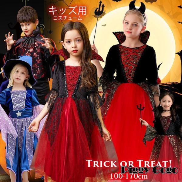 24583ワンピース　カチューシャ　スティック47896ワンピース　カチューシャ　スティック21471ワンピース　ハット　スティック　ポーチ3247男の子　シャツ　パンツ　マント女の子　ワンピース●入荷、生産時期によっては、商品の色味、刺繍...