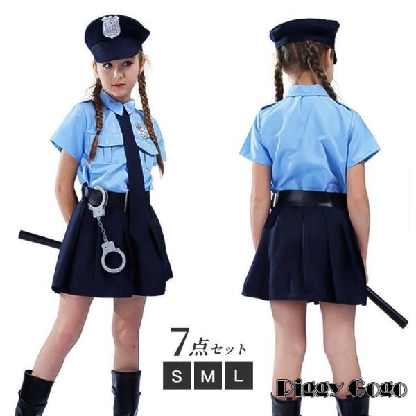 ※※商品詳細※※7点セットハット　トップス　スカート　ベルト　警棒・手錠・トランシーバー（※他は商品に含まれません）素材ポリエステルサイズS (4-6才.104-116CM)M (7-9才,122-134CM)L(10-12才,140-15...