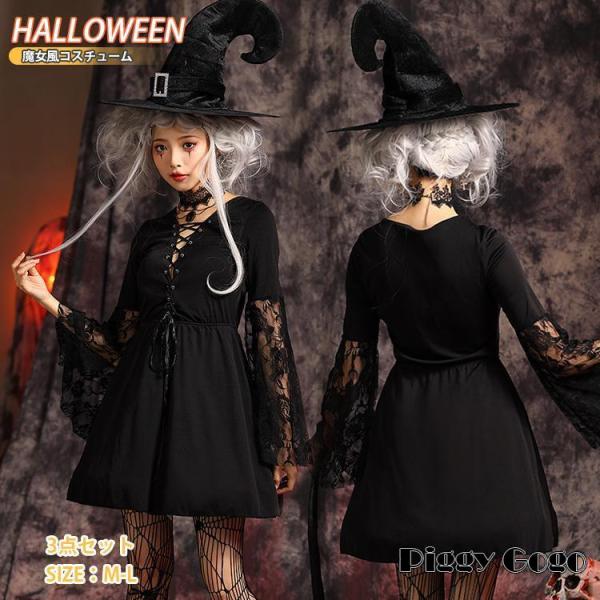 ※※商品詳細※※商品細部大きなハットは女の子の可愛いもしっかりアピール目を惹く胸元のカットアウトで小悪魔女子にメイク♪スリーブの透け感がミステリー感を漂わせるやパーティーイベントでも目立つこと間違いなし☆3点セットハット　ワンピース　ネック...