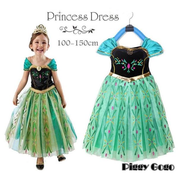 商品内容:女の子コスプレ衣装 (ワンピースのみ)サイズ：100:着丈：75cm バスト：56cm お勧め身長：95cm110:着丈：78cm バスト：60cm お勧め身長：100cm120:着丈：80cm バスト：64cm お勧め身長：11...