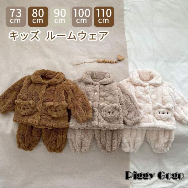 商品名 ふわふわ＆もこもこで、見るからに暖かそうなキュートで可愛らしいルームウェア肌触りも良く、これからの寒くなる時期にオススメです寒い時期に欠かせない一着です。素材 コットン+ポリエステルサイズ 【73cm】着丈35cm　バスト32.5c...