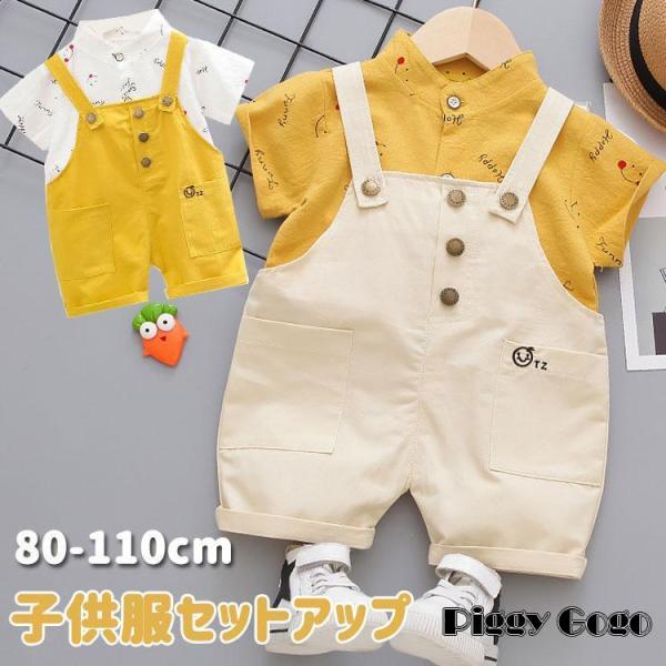 商品名 可愛いシャツ＋サロペット2点セットです！部屋着、お出かけなど色々なシーンで活躍してくれる子供服！素材 コットン　生産国 中国セット内容 シャツ＋サロペットサイズ 【80】着丈36cm バスト/2 27cm 袖丈9.5cm パンツ丈2...