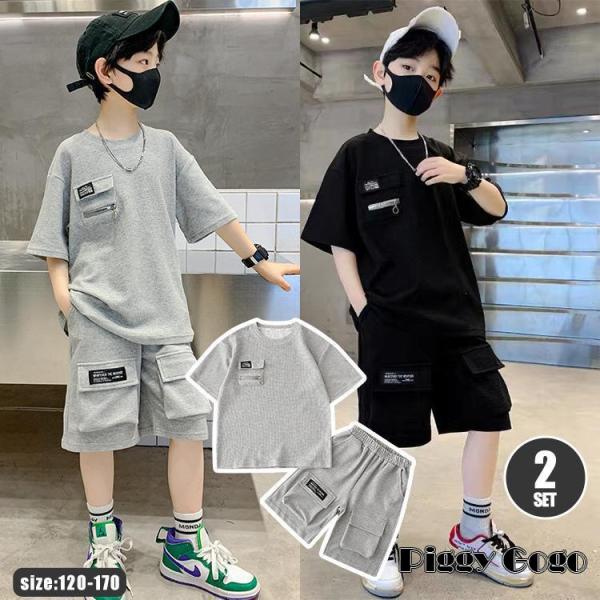 内容 こども上下セットカラー展開 グレー 、ブラックサイズ展開 120 、130 、140、 150 、160、 170素材 綿関連キーワード：おしゃれ おすすめ  キッズ 2点セット バギートルーザーズ 上下セット ゆったり 短パンツ シ...