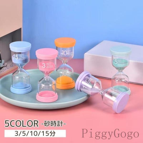 色付きの砂がかわいい、おしゃれな砂時計です。タイマーだけでなく、インテリアとしてもおすすめです。【サイズについて】画像をご参照ください。【素材について】プラスチック、ガラス【カラーについて】生産ロットにより柄の出方や色の濃淡が異なる場合がご...