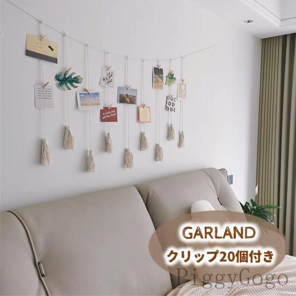 タッセル付きのガーランドです。ウッドクリップ付きなので写真やお気に入りのアートなどデコレーションしてお楽しみ頂けます♪お誕生日や結婚式・記念日などのパーティーグッズとしても◎【サイズについて】画像をご参照下さい。【素材について】ウッド・他【...