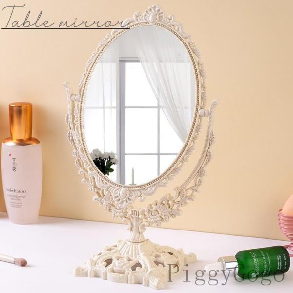 アンティーク風デザインがおしゃれな卓上ミラー♪角度調節可能で、メイクや身だしなみチェックに便利！【サイズについて】画像をご参照ください。【素材について】プラスチック【カラーについて】生産ロットにより柄の出方や色の濃淡が異なる場合がございます...