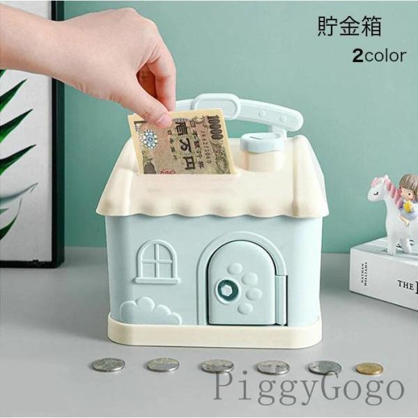 レディースの子供用貯金箱です。家型でかわいいデザインで貯金が楽しくなります♪【サイズについて】画像をご参照ください。【素材について】プラスチック【カラーについて】生産ロットにより柄の出方や色の濃淡が異なる場合がございます。お使いのモニターや...