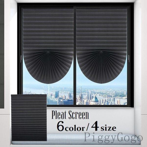 両面テープ付きで貼り付けるだけ♪工具不要で手軽に取り付けられるプリーツスクリーンです。インテリアに馴染みやすいシンプルなデザイン。カット可能なので、お好きな長さや形に調節できちゃいます◎付属品：透明クリップ×2【サイズについて】画像をご参照...