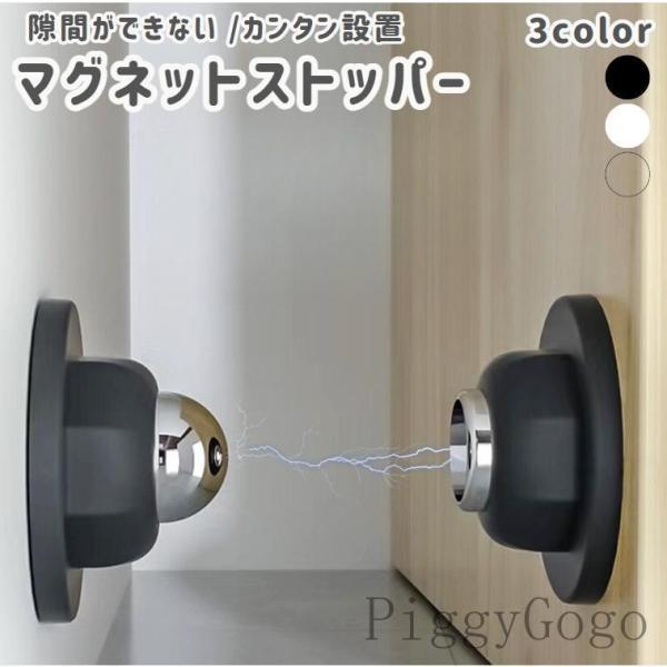 強力なマグネットでくっつくドアストッパー。シリコン製のクッションで覆われたドアストッパーで、ドアを開けた時の衝撃を吸収してくれます◎5cmしか生まないコンパクトなストッパーで、ドアと壁の隙間を最小限に抑えてくれます◎粘着テープで浮かせて設置...