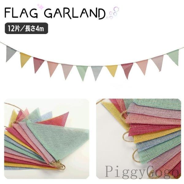 柔らかなカラーリングがおしゃれな三角旗のフラッグガーランドです。お誕生日などイベントの飾り付けはもちろん、写真撮影の背景などにも◎【サイズについて】画像をご参照ください。【カラーについて】生産ロットにより柄の出方や色の濃淡が異なる場合がござ...