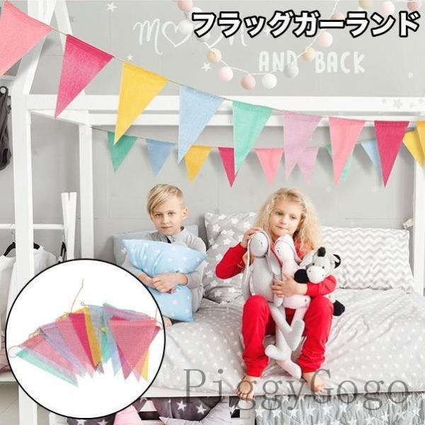 柔らかなカラーリングがおしゃれな三角旗のフラッグガーランドです。お誕生日などイベントの飾り付けはもちろん、写真撮影の背景などにも◎【サイズについて】画像をご参照ください。【カラーについて】生産ロットにより柄の出方や色の濃淡が異なる場合がござ...