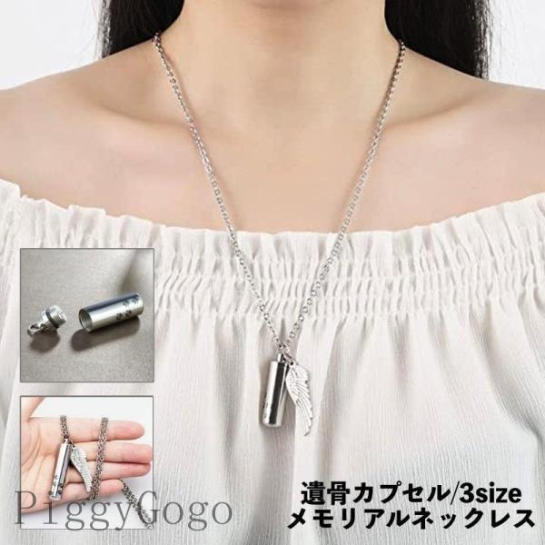 ペンダントトップが遺骨カプセルになっている、メモリアルネックレスです。愛犬愛猫などの遺骨や遺品を納める事が出来ます。【サイズについて】画像をご参照ください。【素材について】合金【カラーについて】生産ロットにより柄の出方や色の濃淡が異なる場合...