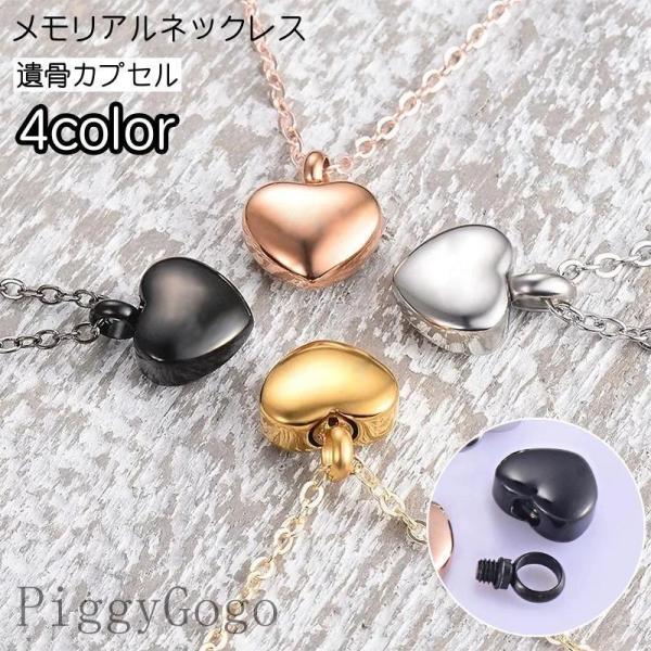 ペンダントトップが遺骨カプセルになっている、メモリアルネックレスです。愛犬愛猫などの遺骨や遺品を納める事が出来ます。【サイズについて】画像をご参照ください。【素材について】合金【カラーについて】生産ロットにより柄の出方や色の濃淡が異なる場合...
