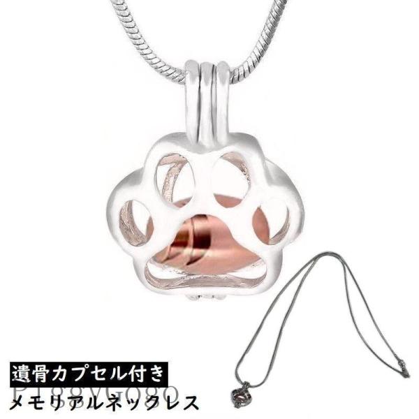 最愛の方や愛犬／愛猫などの遺灰・分骨・遺品などを納める事が出来る。遺骨入れのペンダントトップ付き！スネークチェーンのメモリアルペンダントです。・漏斗と棒が付属します。【サイズについて】画像をご参照ください。【素材について】合金【カラーについ...