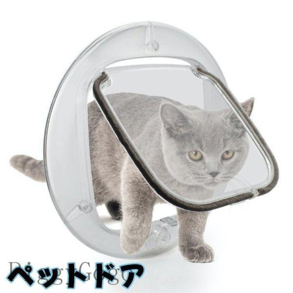 猫ちゃんや超小型犬向けのペットドアです。移動の制限可能な開閉ロック機能付き◎【サイズについて】画像をご参照ください。【素材について】ABS、アクリル【カラーについて】生産ロットにより柄の出方や色の濃淡が異なる場合がございます。お使いのモニタ...