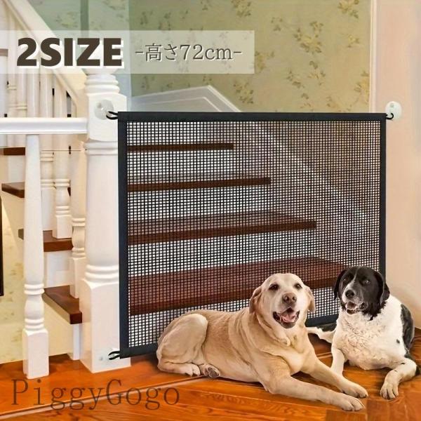 フックに引っ掛けるだけなので、人の出入りが簡単♪ネットタイプのペットゲート(フック6個付き)です。キッチンへの侵入防止、いたずら対策におすすめです◎【サイズについて】画像をご参照ください。【カラーについて】生産ロットにより柄の出方や色の濃淡...