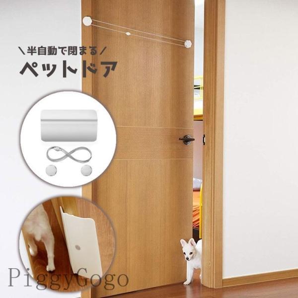 ペットが自由に出入りできるペットドア半自動で閉まるので冷暖房の冷気暖気漏れ対策に◎穴あけ不要で簡単に設置できます♪【サイズについて】画像をご参照ください。【素材について】ABS樹脂【カラーについて】生産ロットにより柄の出方や色の濃淡が異なる...