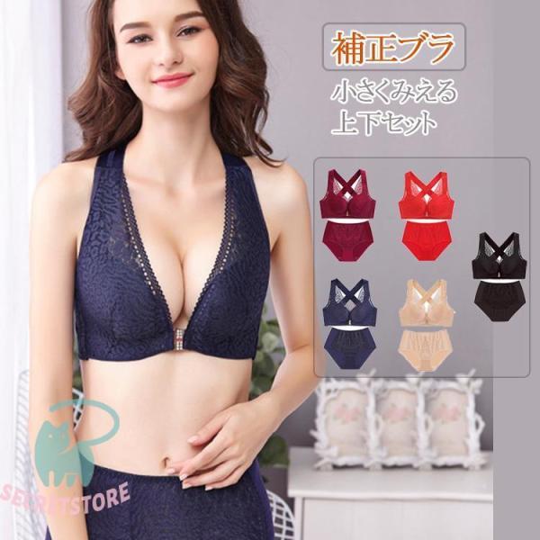 ブラジャー 上下セット 大きいサイズ  ランジェリー 脇高ブラ リフトアップ 美胸ブラ 育乳ブラ 脇肉ブラ 盛りブラ 脇肉すっきり ■サイズ34/75B?75D　36/80B?80D　38/85B?85D　40/90B?90D　42/95B...