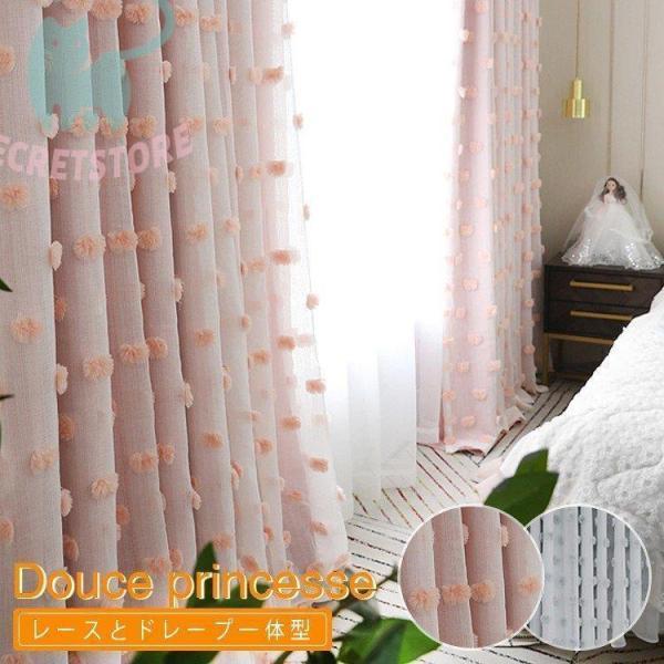 ■カラー：ピンク グレーこちらのページは幅：60cm〜100cmで指定できます(片開きのみ)丈：101cm〜200cmで指定できます※この商品は1枚レース＋1枚ドレープ(縫い合わせています)（1cm単位で）★★★注意！！！「注意！！！」★★...