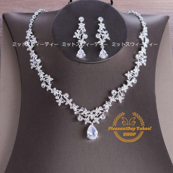 キーワード：花嫁 結婚式 二次会 ネックレス イヤリング ピアス セット ヘッドドレス アクセサリー ウェディング小物 プリンセス 姫系 ゴージャス 上品 ジュエリー 安い ウェディング ウエディング ブライダル 発表会 演奏会 コンサート...