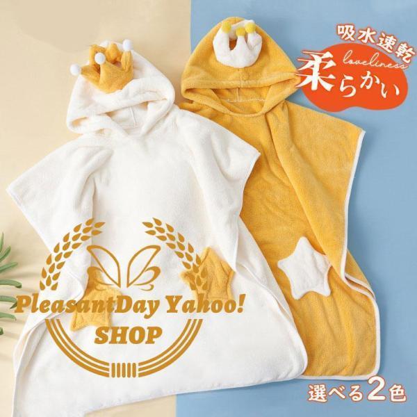 商品詳細:カラー:/A01/A02サイズ:/70*140■商品説明お風呂上がりやプール水浴びの時もパッとはおれる可愛いバスタオルです。ベビーサイズなので軽くて柔らかいです。頭にかぶると可愛い動物になっちゃいます。■素材 ポリエステル、その他...