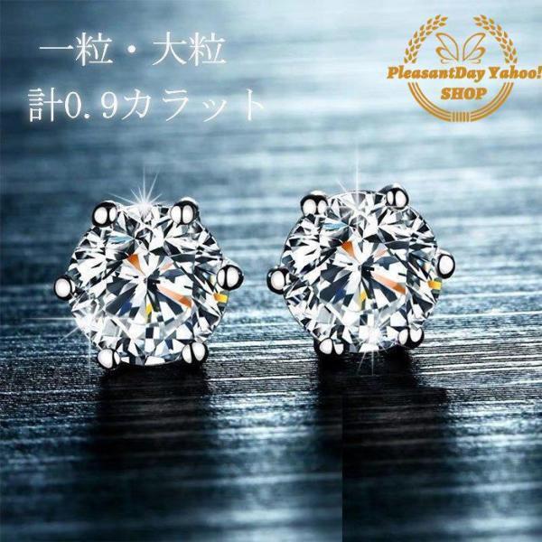 【商品説明】?素材：石…CZ(キュービックジルコニア)　　　　地金…シルバー925 プラチナコーティング?石：5mm(ペア合計計0.9カラット)、 　　  6mm(ペア合計計1.56カラット)※この価格はペア（両耳二個セット）の価格です。◆...