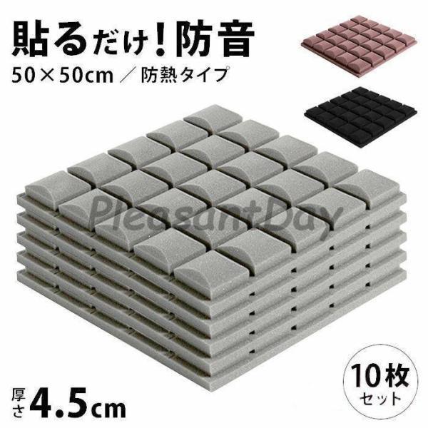 【カラー】ブルー、パープル、ブラック、グレー、イェロー、レッド、グリーン仕様：50×50×5.2cm/枚※1〜2mmの誤差がでる場合もあります。吸音：部屋の中で出した音が遮音などで外に伝わらず跳ね返ってきた反響音を吸収するもの遮音：伝わって...