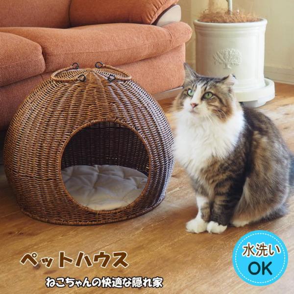 ●フェイクラタン ペットハウス●このペットハウスは、可愛いドーム型デザインで、犬や猫のための快適な隠れ家です。●クッション付きで、ペットがリラックスできる空間を提供します。●持ち手が付いているので移動も簡単。●PP素材で洗える仕様なので、カ...