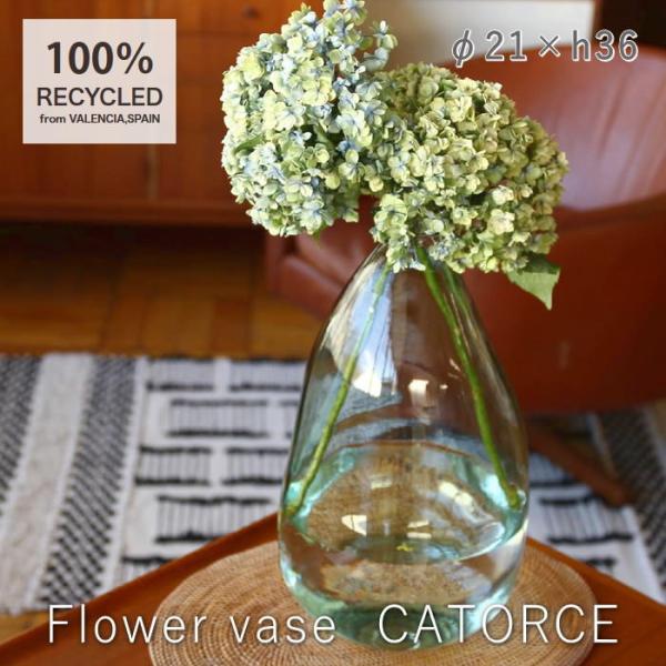 ●VALENCIA リサイクルガラス フラワーベース CATORCE●スペインバレンシア地方の工房で職人の手によって作られた、100％リサイクルガラスのフラワーベース。●ぽってりとした質感とアンティークの風合いが魅力的です。●置くだけで玄関...