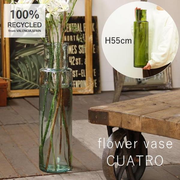 ●VALENCIA リサイクルガラス フラワーベース CUATRO●スペインバレンシア地方の工房で職人の手によって作られた、100％リサイクルガラスのフラワーベース。●存在感のあるビッグサイズで、アンティークの風合いが魅力的なインテリアの主...