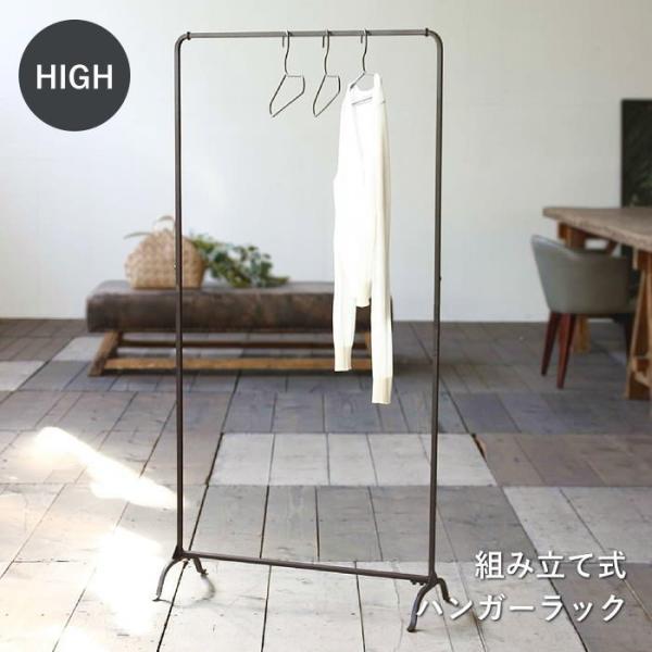 ●ジョセフアイアン ハンガーラック ハイ 組立式●シンプルな上質さを感じる、アイアン製のハンガーラックです。●線のみのデザインだから、組み立ても持ち運びも簡単。●玄関、リビング、寝室の服置き場に、ショップやマルシェ、フリマ等の展示にもおすす...
