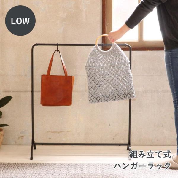 ●ジョセフアイアン ハンガーラック ロー 組立式●シンプルな上質さを感じる、アイアン製のハンガーラックです。●線のみのデザインだから、組み立ても持ち運びも簡単。●玄関、リビング、寝室の服置き場に、ショップやマルシェ、フリマ等の展示にもおすす...