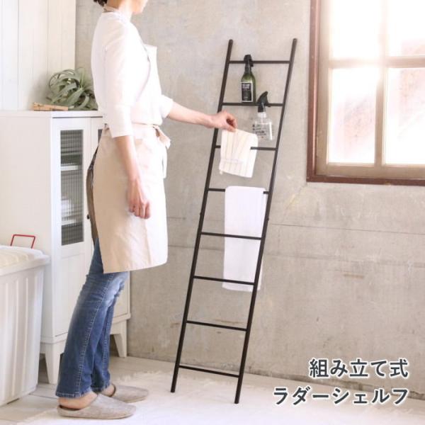●ジョセフアイアン ラダーシェルフ スリム 組立式●シンプルな上質さを感じる、アイアン製のはしご型シェルフです。●線のみのデザインだから、組み立ても持ち運びも簡単。●タオルや小物をひっかけて見せる収納に、ショップやマルシェ、フリマ等の展示に...